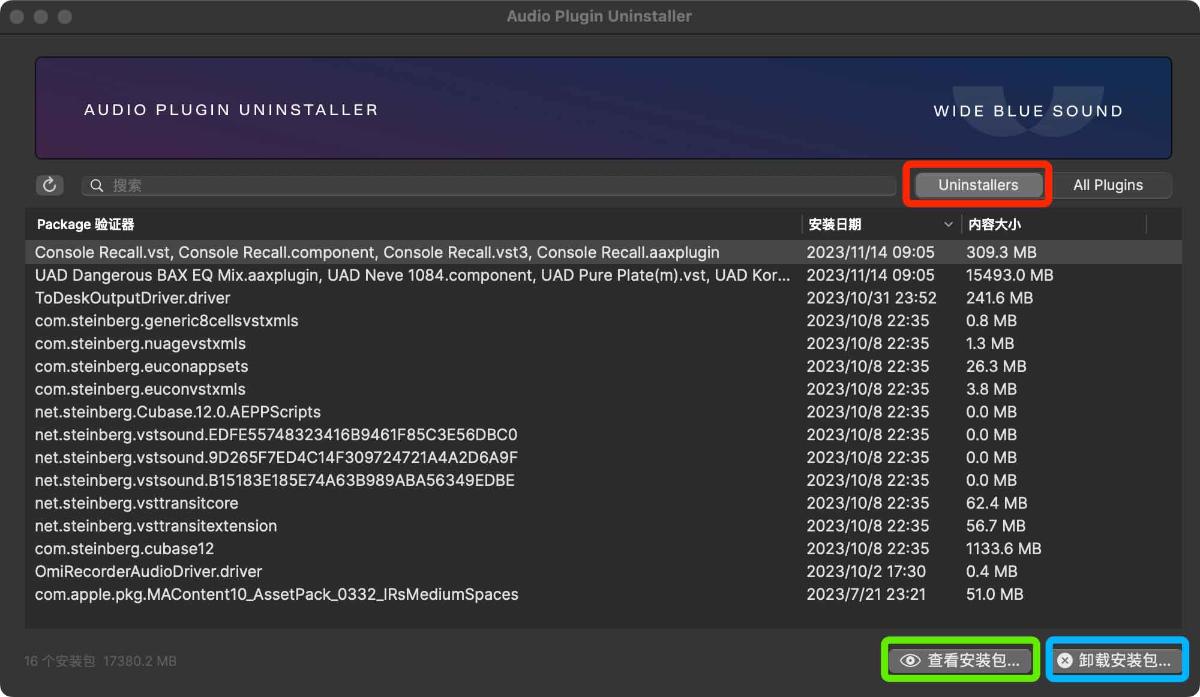 音频插件管理软件：Audio Plugin Uninstaller | ZLX STUDIO