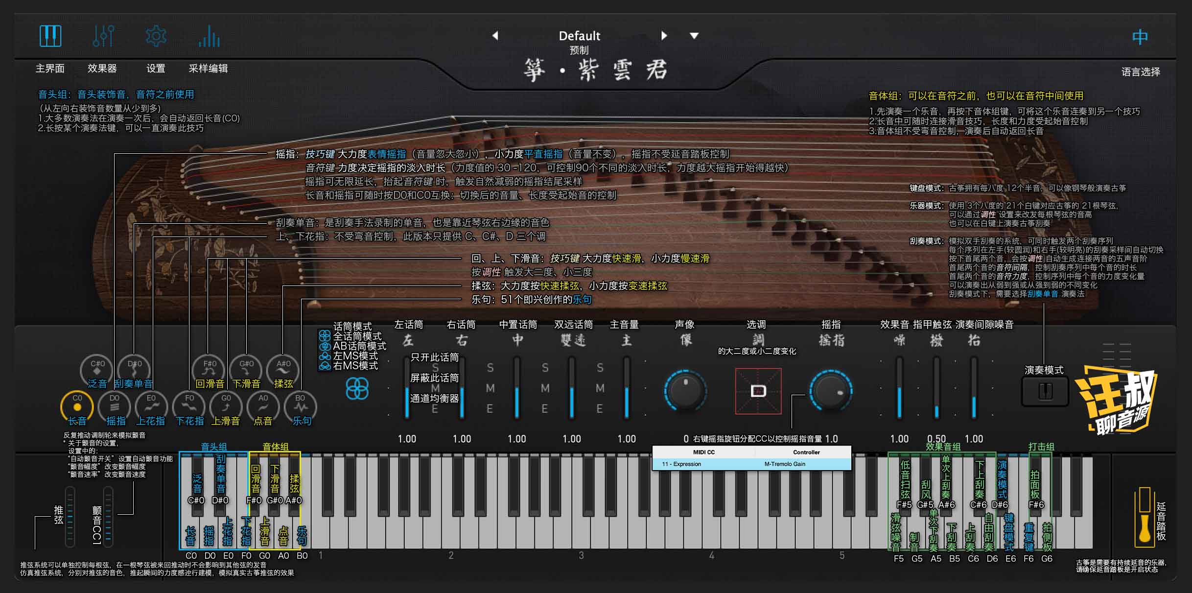 Ample Sound音源图解 | ZLX STUDIO