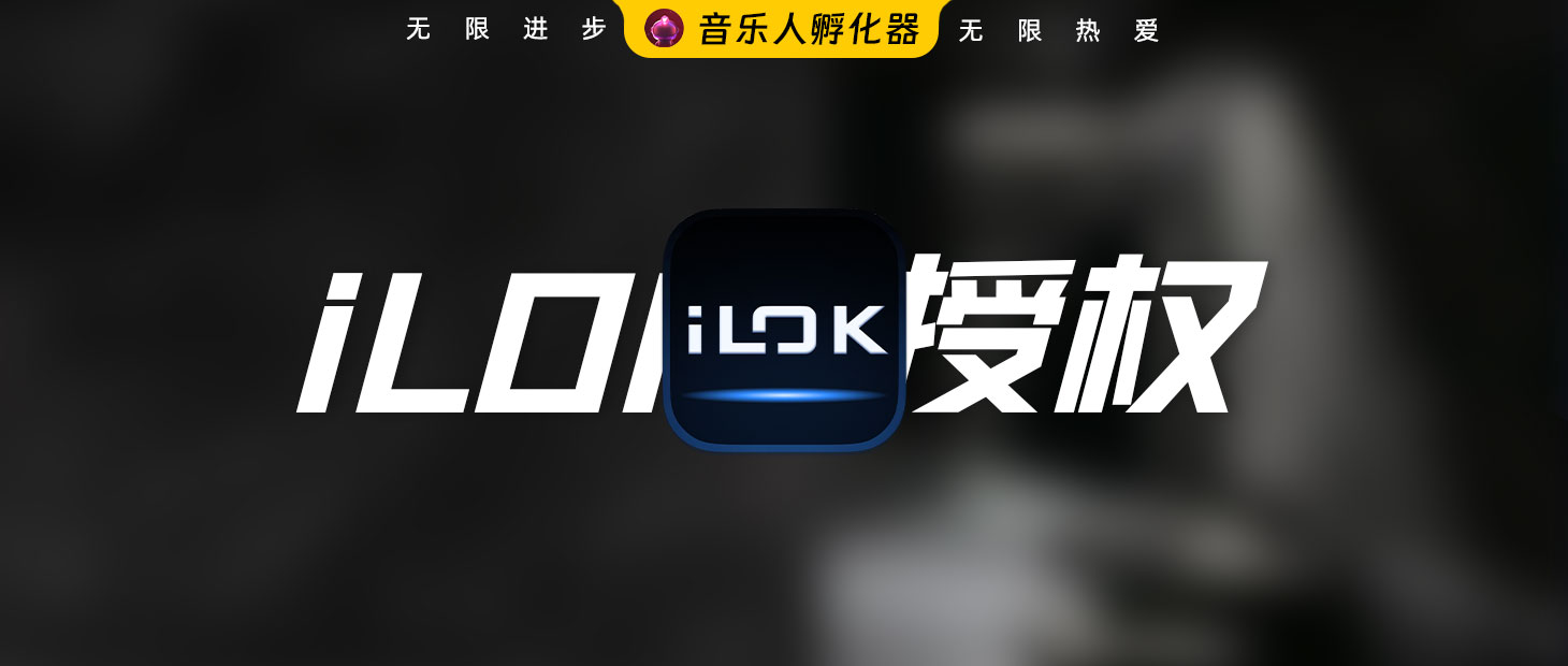 关于iLok，你需要知道的一切 | ZLX STUDIO