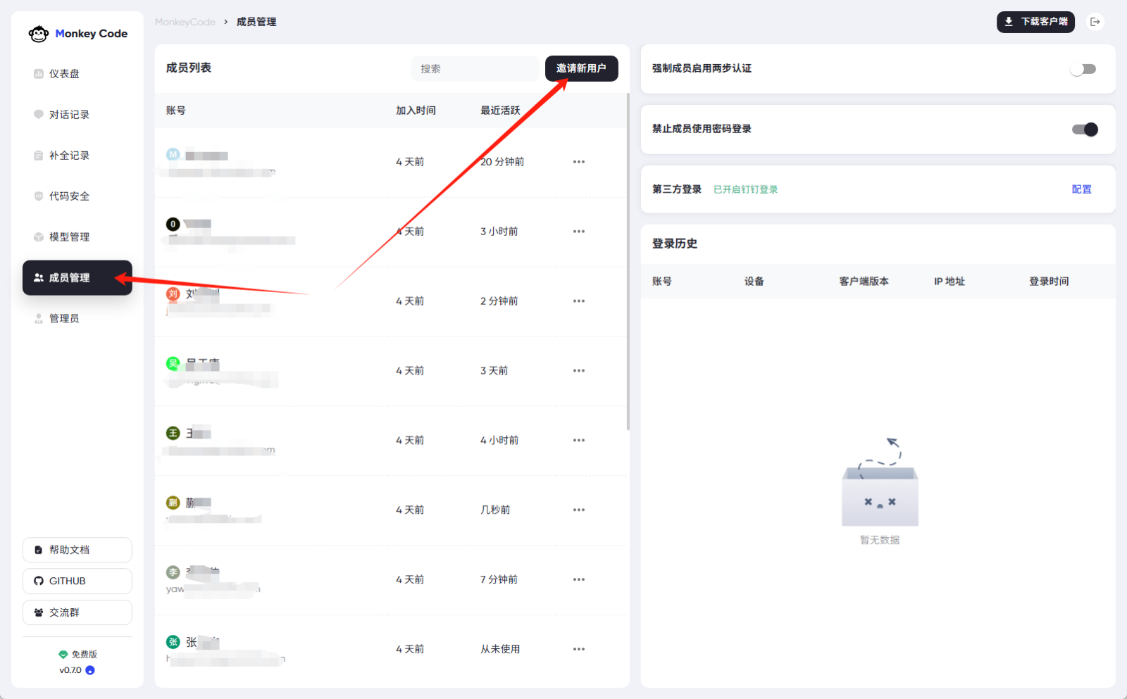 搭建私有化 AI 编程助手！ | ZLX STUDIO