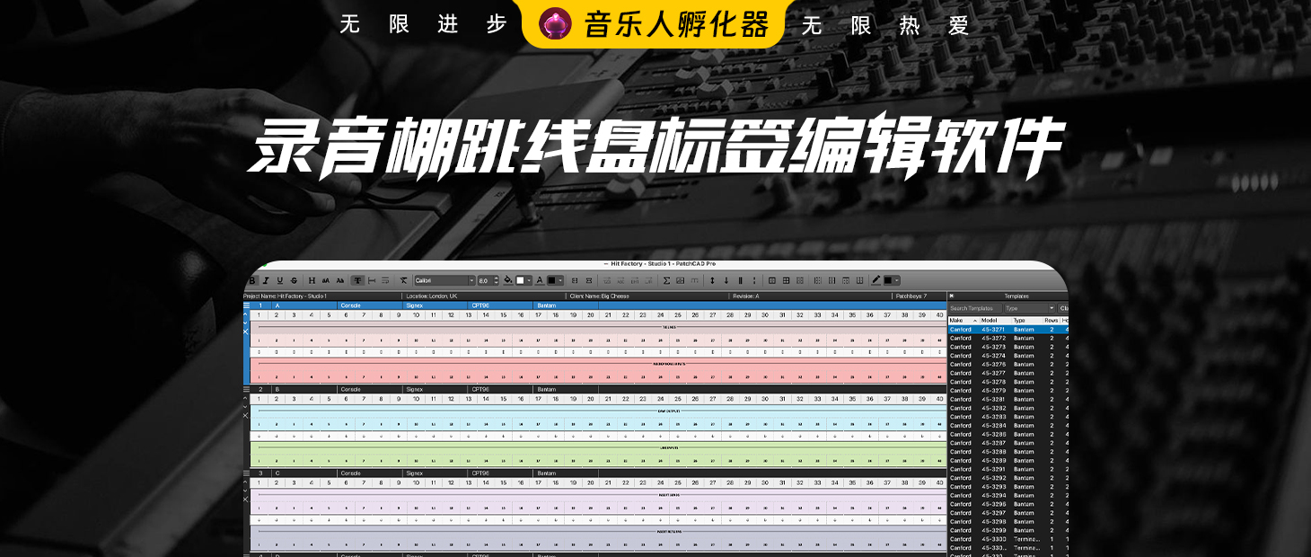 跳线盘标签编辑软件：PatchCAD | ZLX STUDIO