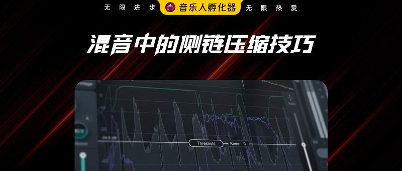 UA 经典人声插件链配置揭秘 | ZLX STUDIO